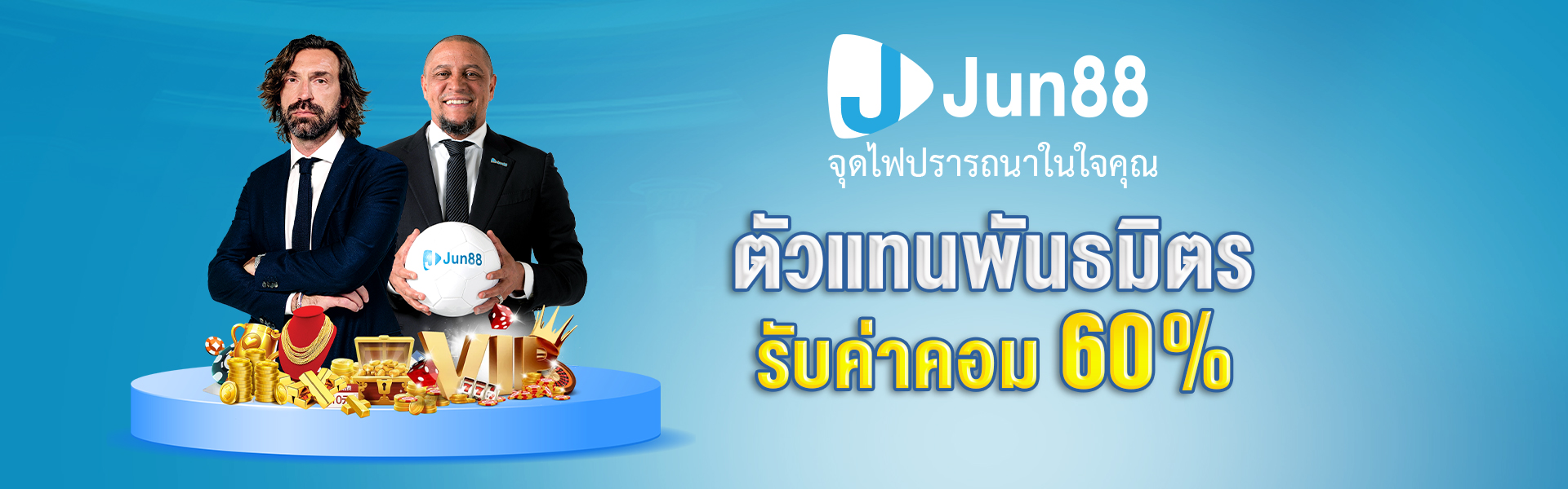 Jun88 - นโยบายหน่วยงาน